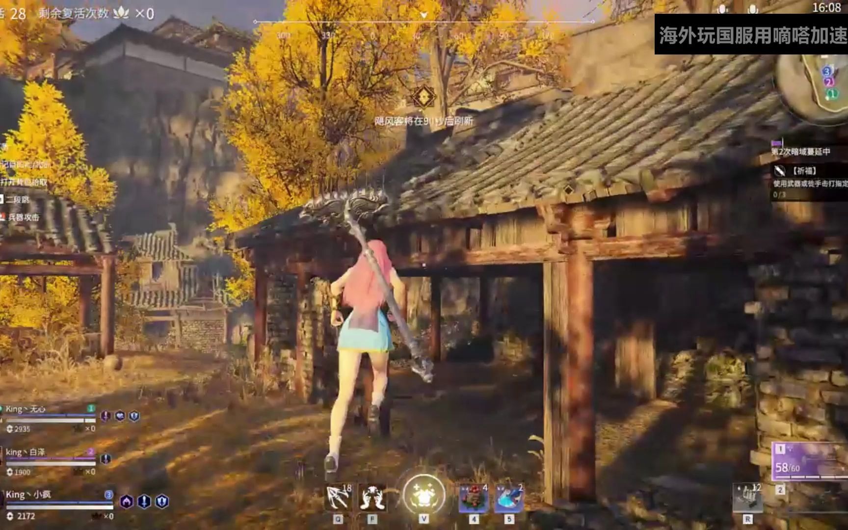 ...地区玩国服STEAM永劫无间延迟高登陆限制解决方法,用嘀嗒加速器