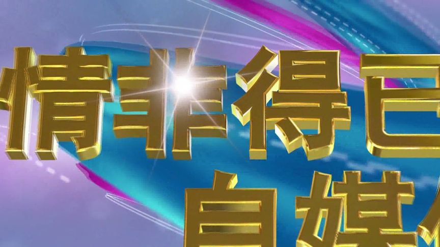 一招教你用edius6.55软件快速添加字幕