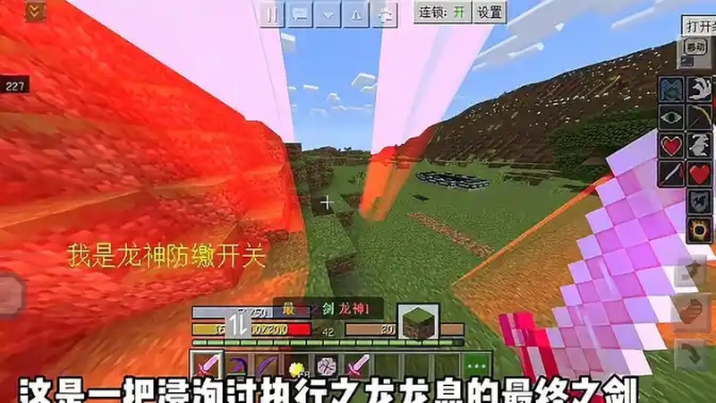 我的世界:泰坦生存8:制作出最终龙神之剑,前往无名之地
