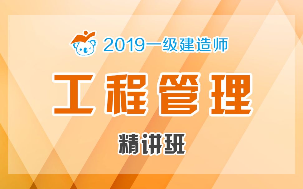 2019一建管理精讲20(赢得值法)