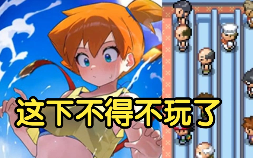 【宝可梦同人】谁评论说让我加CG来着?-宝可梦SA【开发日记#番外...