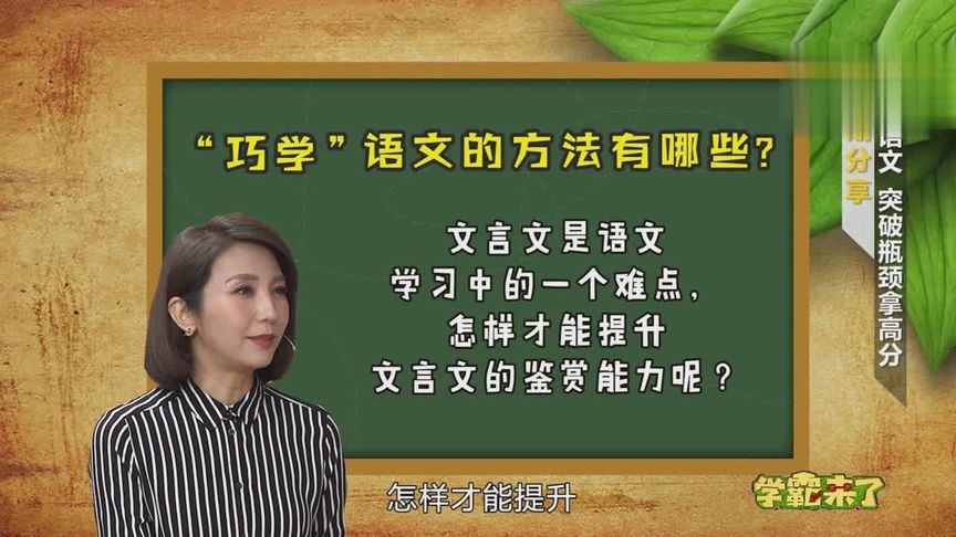 敲黑板划重点,记好这几点学习文言文不作难