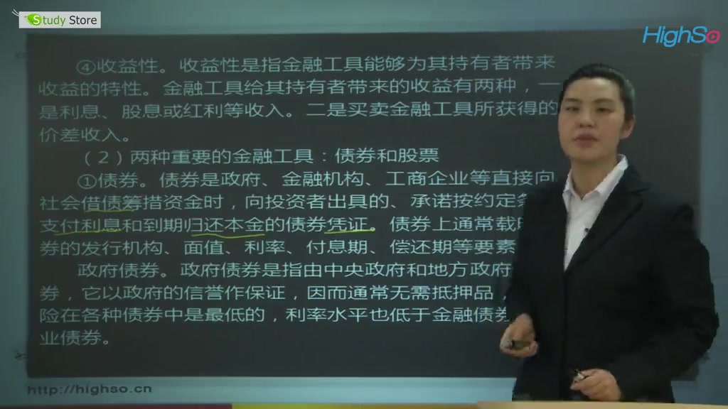 《金融理论与实务》 会计自考本科