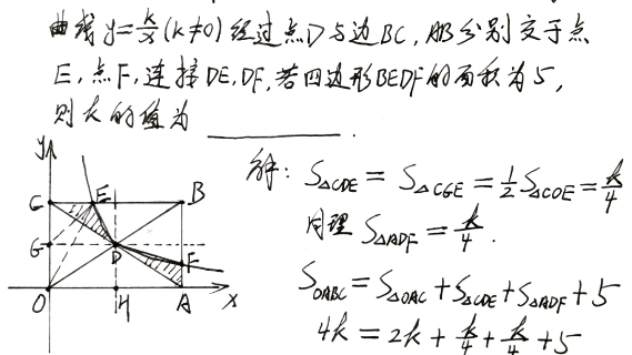 苏州初二数学四市联考第25题,考查反比例函数k值几何意义,等积变形
