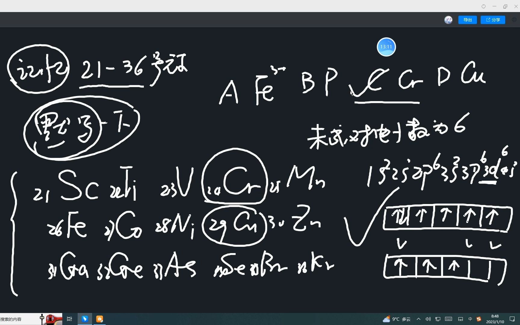 高中化学选修2原子的结构与性质重点复习讲解
