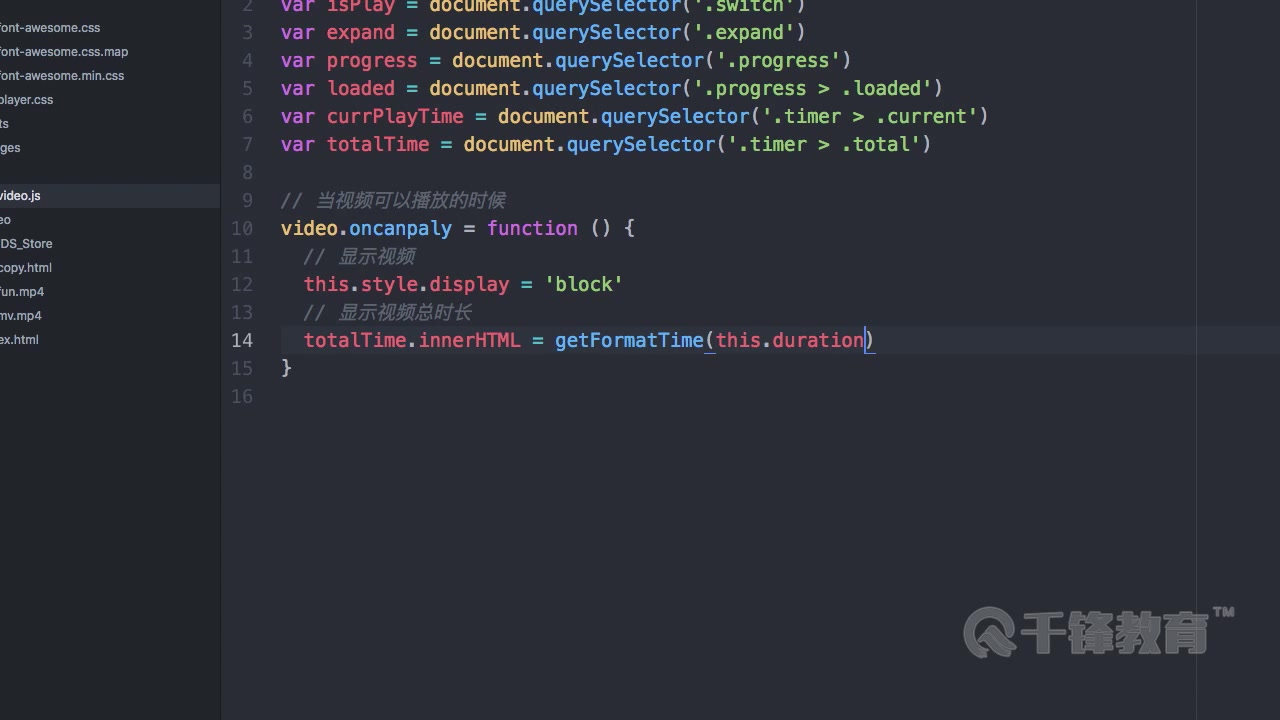HTML5在线教程-视频播放器案例-控制逻辑
