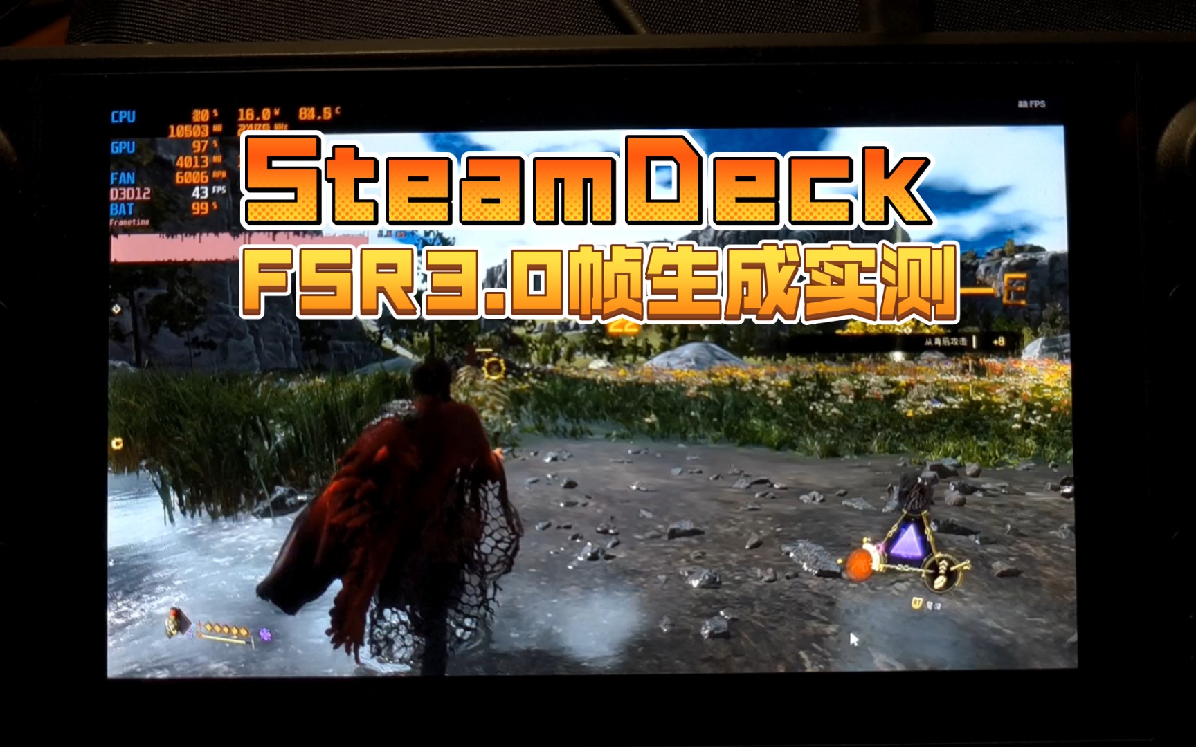 Deck集显帧数翻倍!Steam Deck Win11 AMD FSR 3.0帧生成游戏实测...