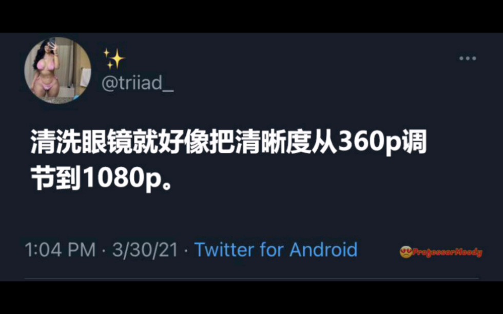 清洗眼镜就好像把清晰度从360p调节到1080p!