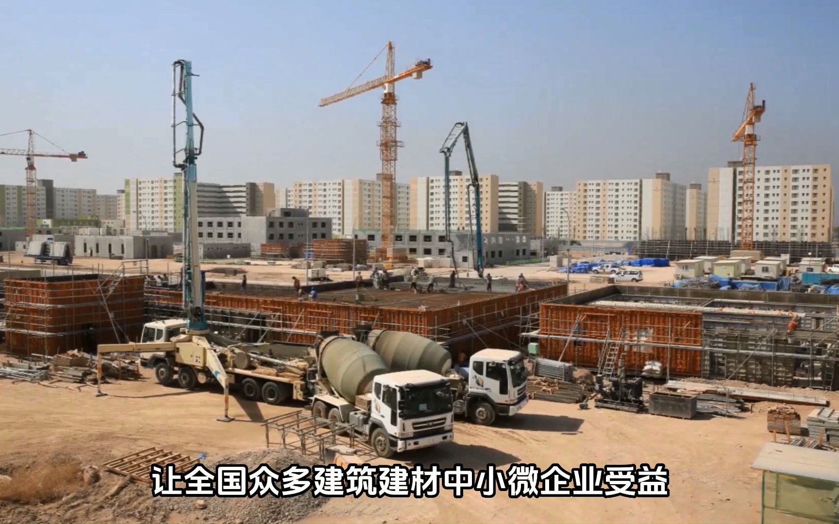 政策红利持续释放,建筑建材产业迎来发展新机遇和新动力