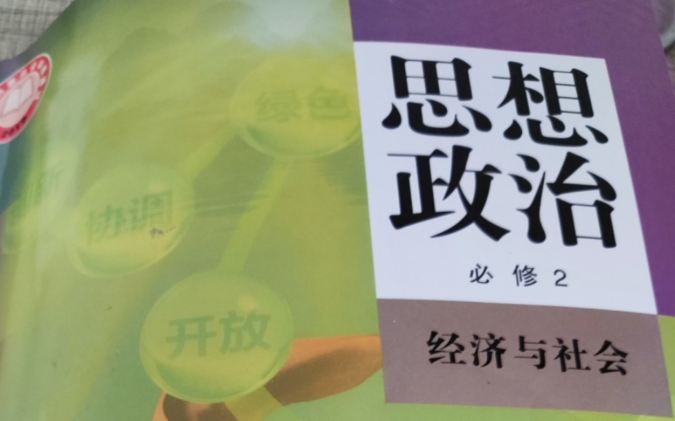 9.21打卡!使市场在资源配置中起决定性作用