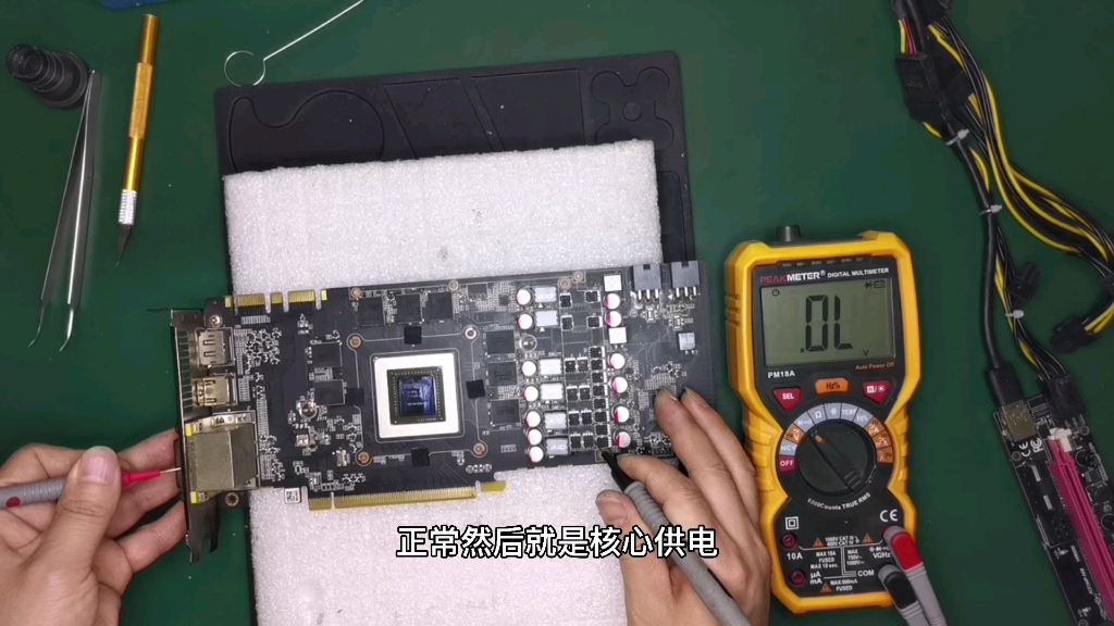 索泰GTX760显卡无核心供电维修视频教程!