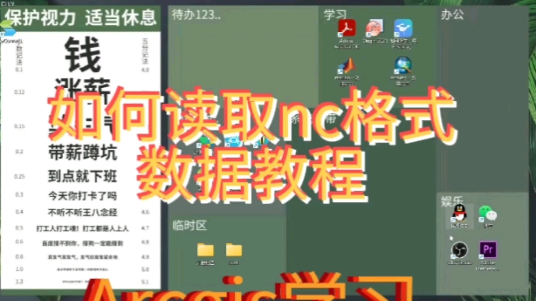 用Arcgis读取nc数据教程来了,快收藏起来