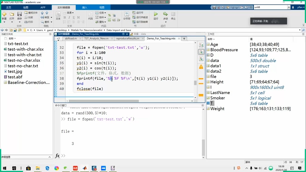 MATLAB-3-2 把数据保存到常用的格式文件中