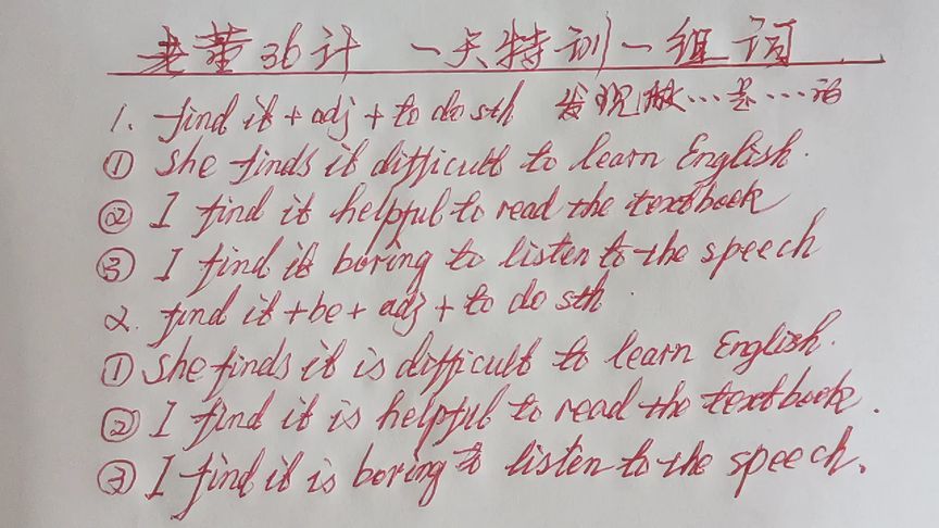 特训find的两种特殊不同用法比较