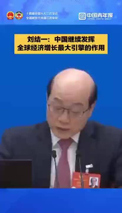 中国继续发挥全球经济增长最大引擎的作用
