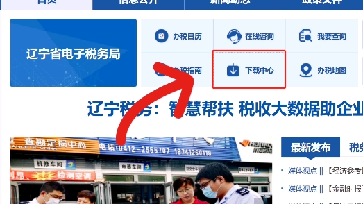 刚接触会计不会下载自然人税收管理系统