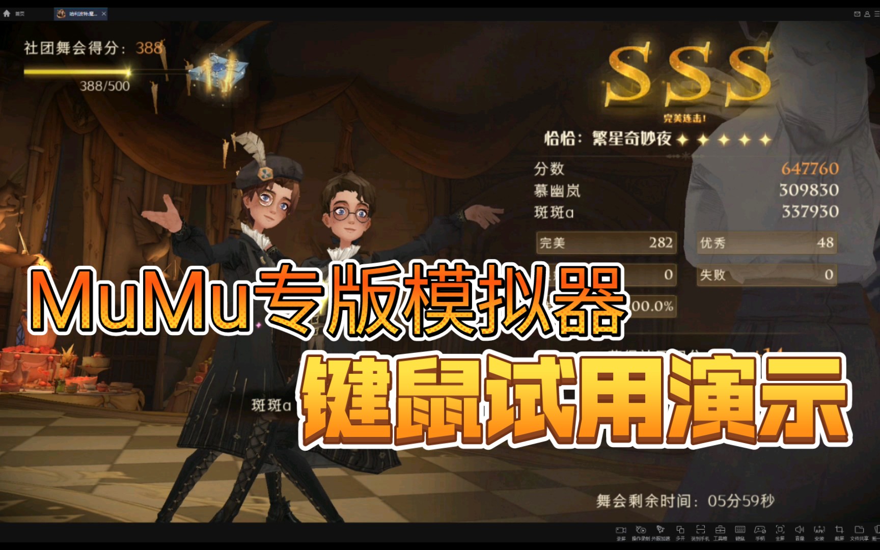 哈利波特魔法觉醒pc端替代品专版mumu模拟器试用效果