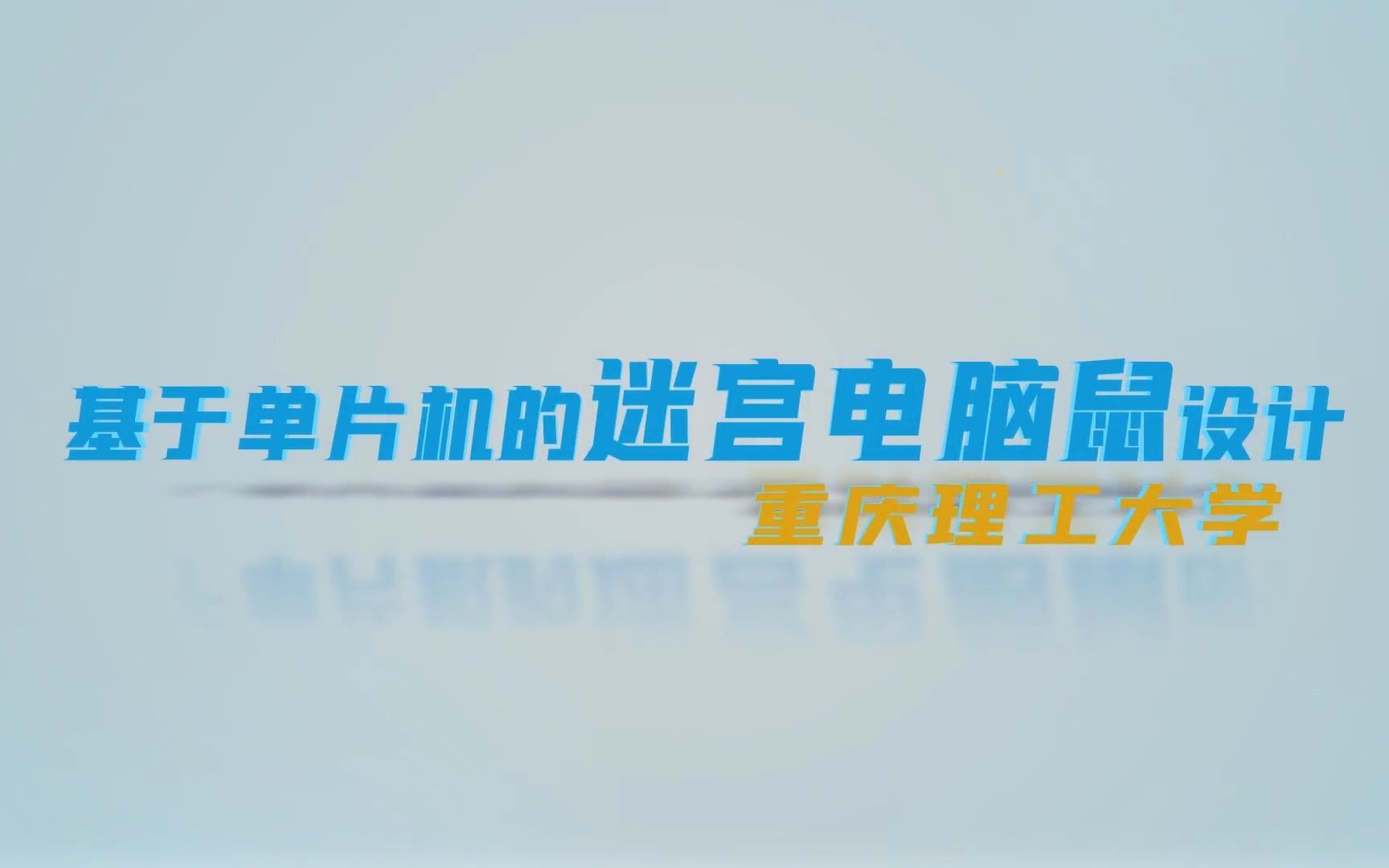 4-2第四章: 电机应用