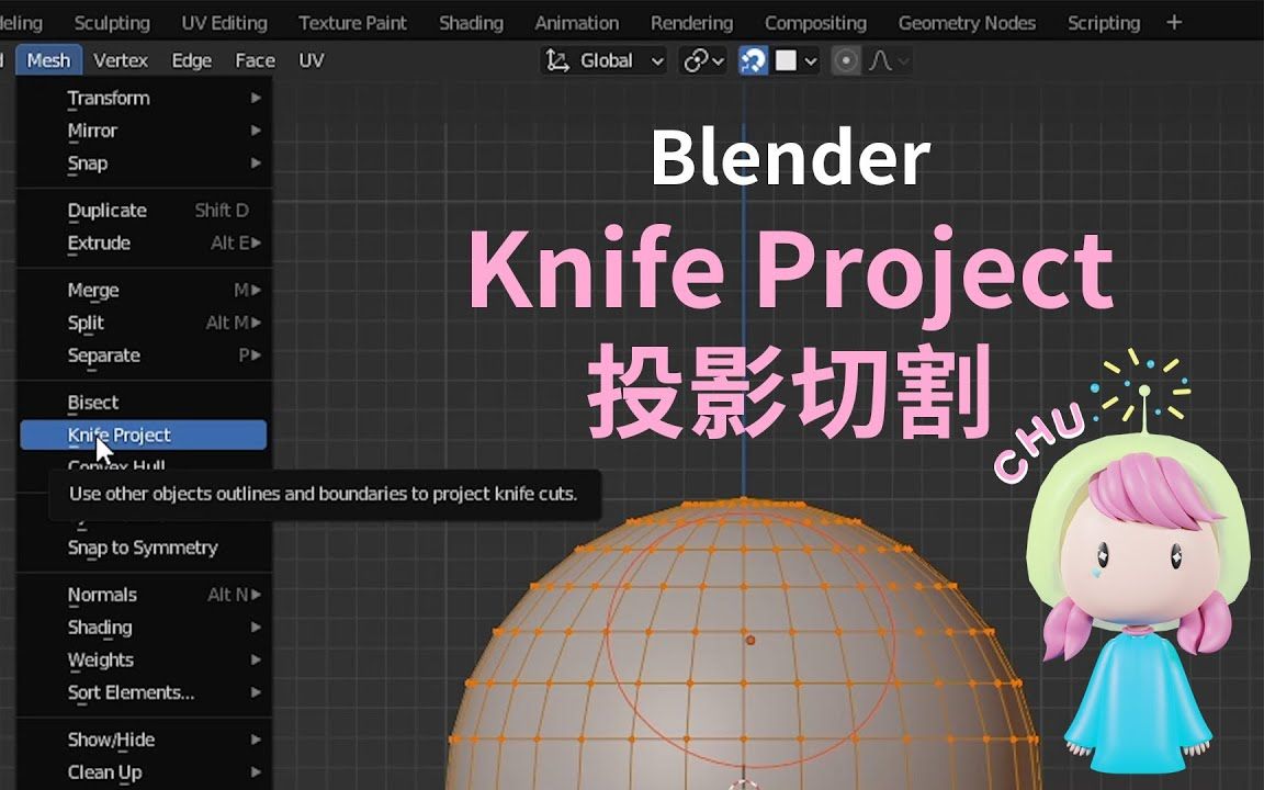 每天一个Blender小技巧,什么是Knife Project (投影切割)