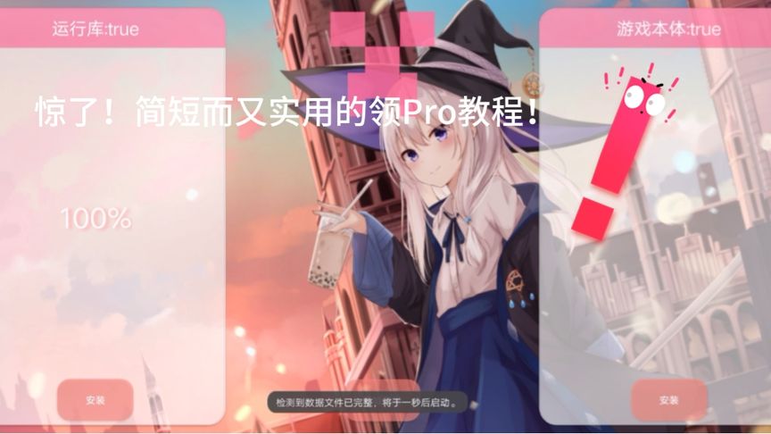 澪Pro启动教程,下一期教你如何加模组!