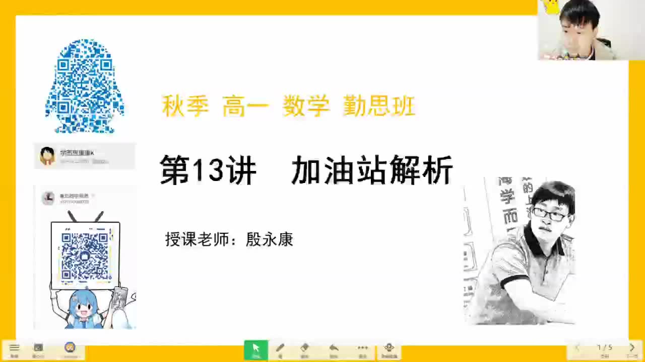 第13讲函数的性质综合拓展加油站(勤思)