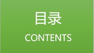 最简单的Excel创建目录方法