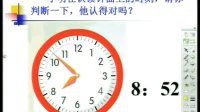 数学二年级认识钟面及表示的时间.rmvb