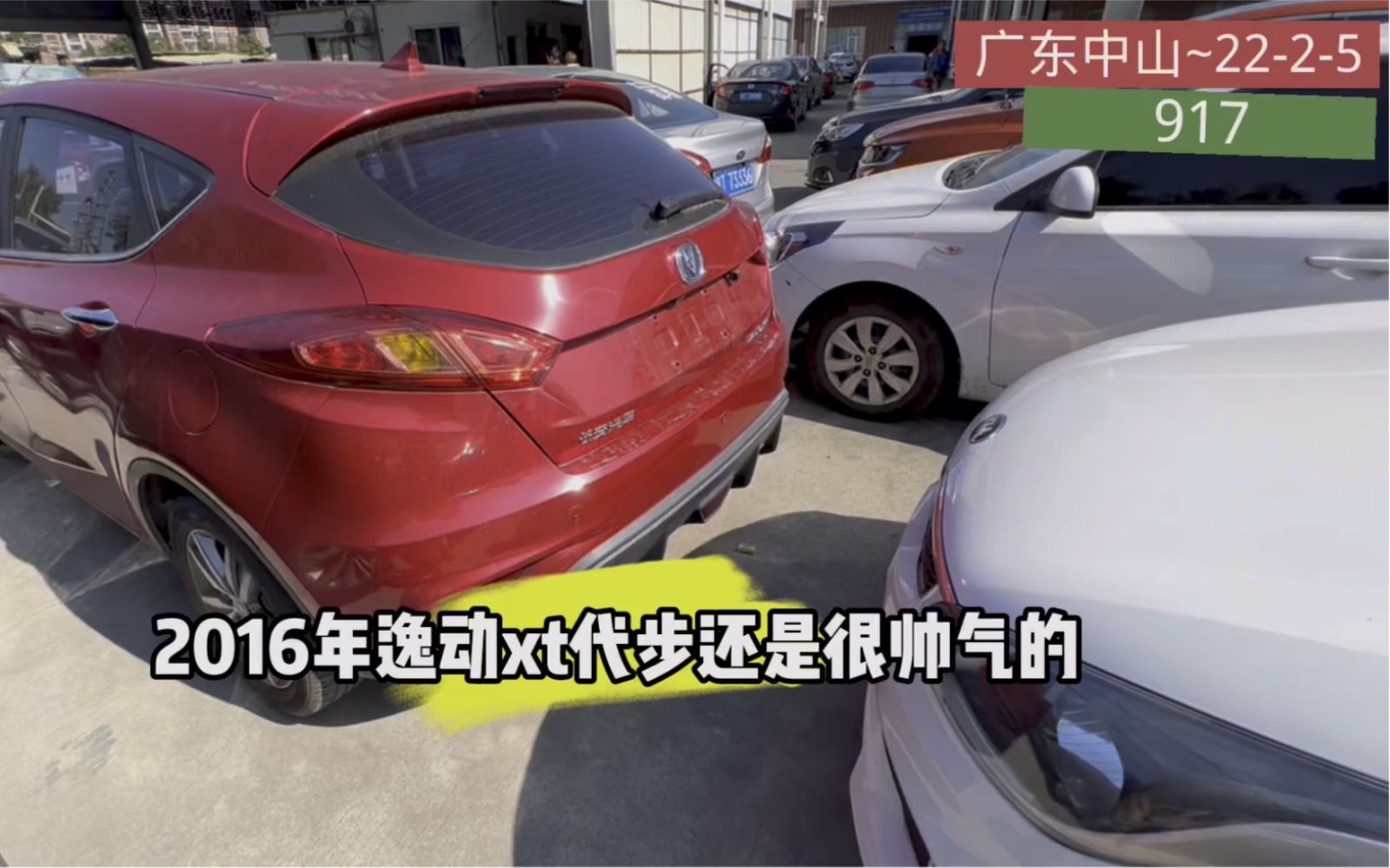 发现一个颜值很高的代步车,2016年长安逸动XT自动
