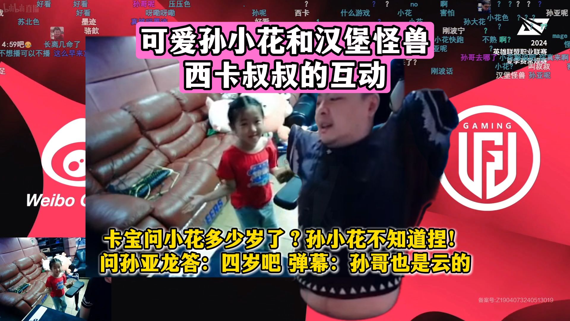 可爱孙小花和汉堡怪兽西卡叔叔的互动,卡宝问小花多少岁了?孙小花不...