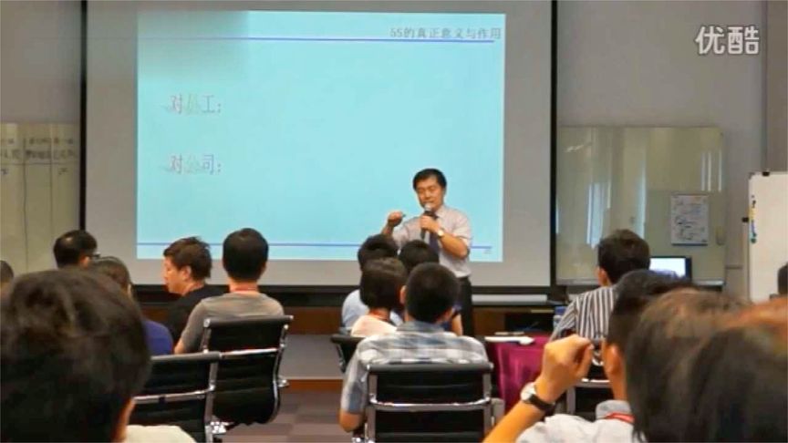 周广锋老师-TPM全员自主保全管理体系-5S管理培训