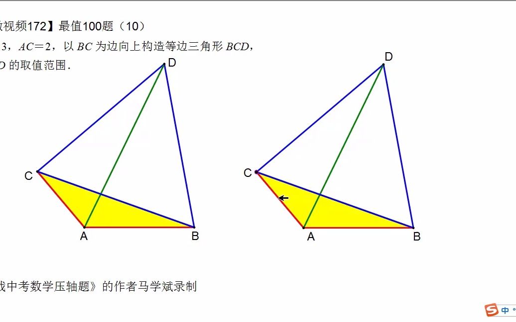 最值模型—两边之和大于第三边,两边之差小于第三边(旋转+手拉手)