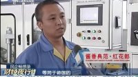 人本集团:轴承行业的标准制定者[财经夜行线]