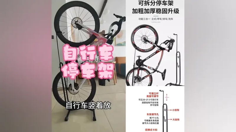 自行车停车架维修架单车l型展示架立式公路车支撑架放便携固定