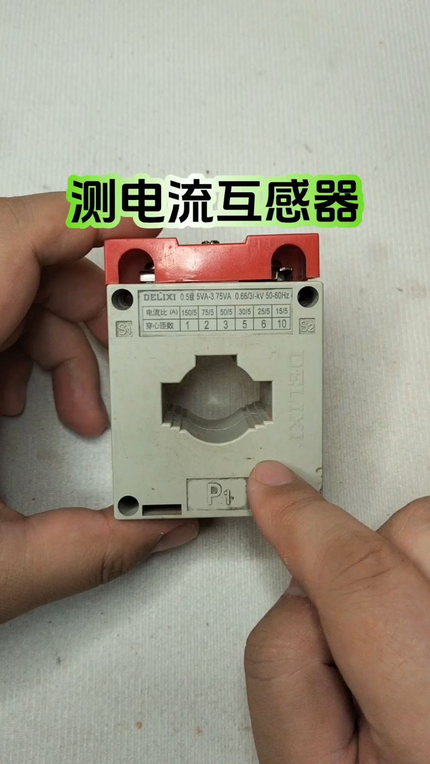 怎么测量电流互感器,手把手教会你