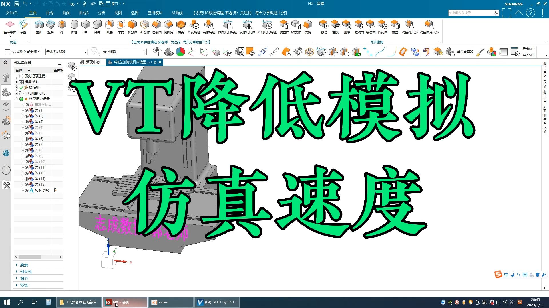 VERICUT 9.1.1降低动画模拟仿真速度的方法