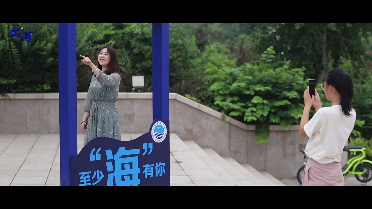 中国海洋大学2020届毕业短视频——《出海》