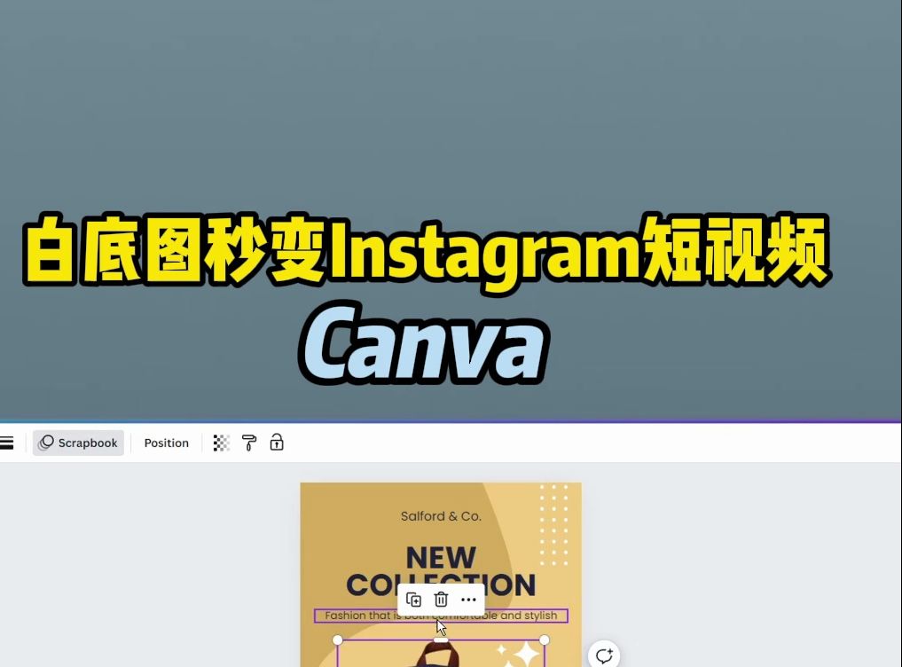 白底图秒变短视频!提升产品展示效果!ߓ�ߎ