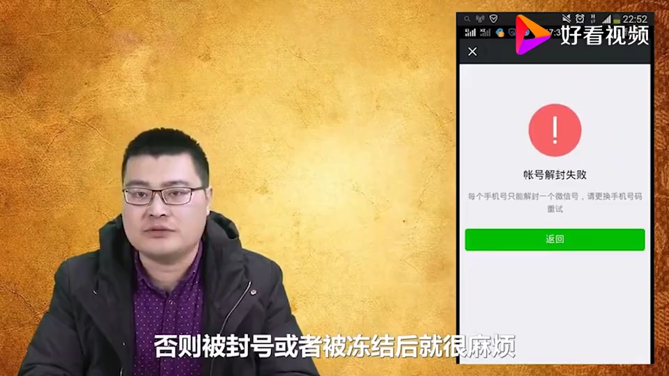 微信账号如何解封,微信被封号怎么申诉