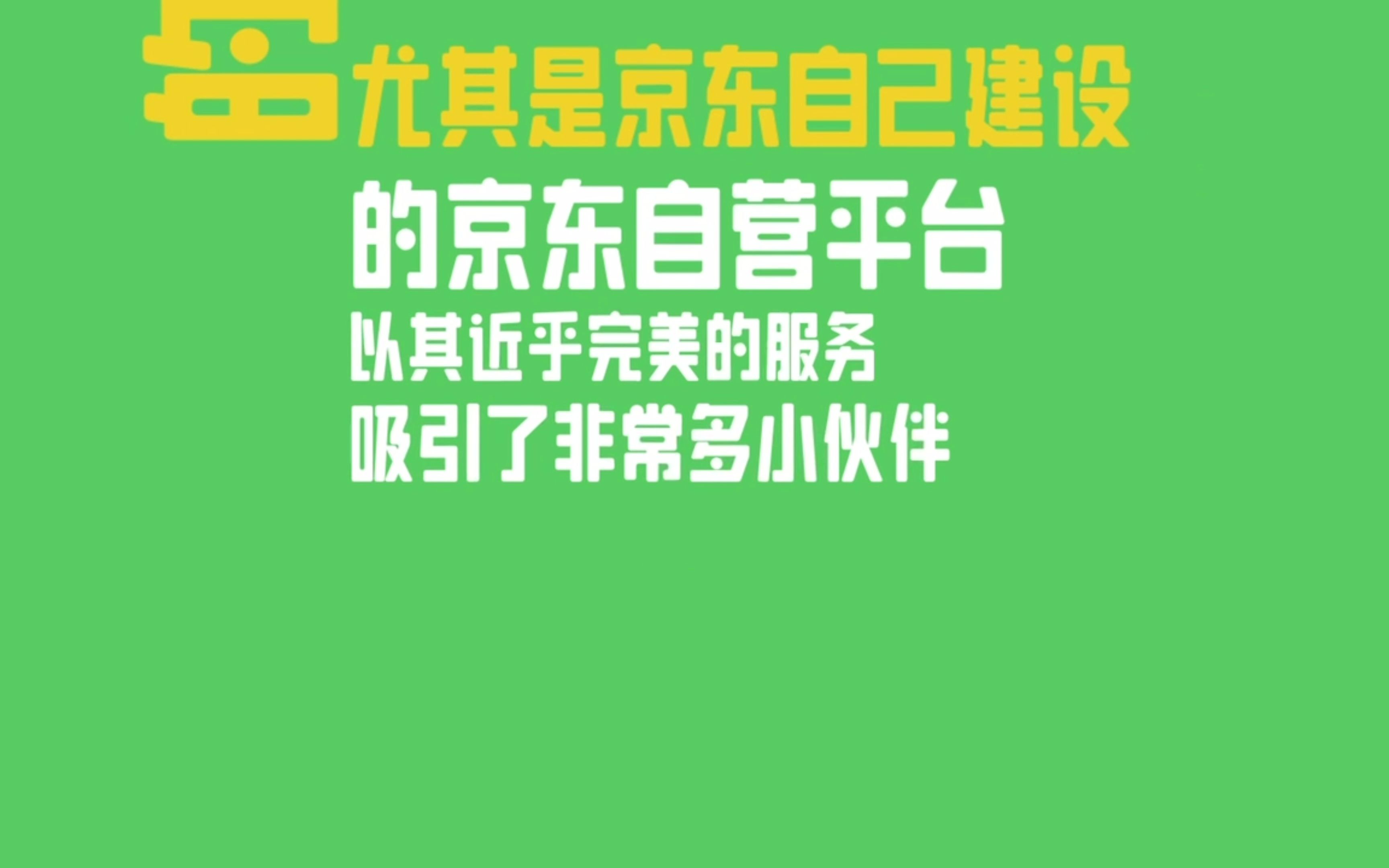 京东e卡怎么使用?京东e卡怎么回收?