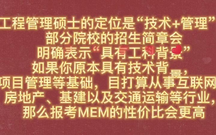 苏州研究生考试培训,工程管理硕士是什么?
