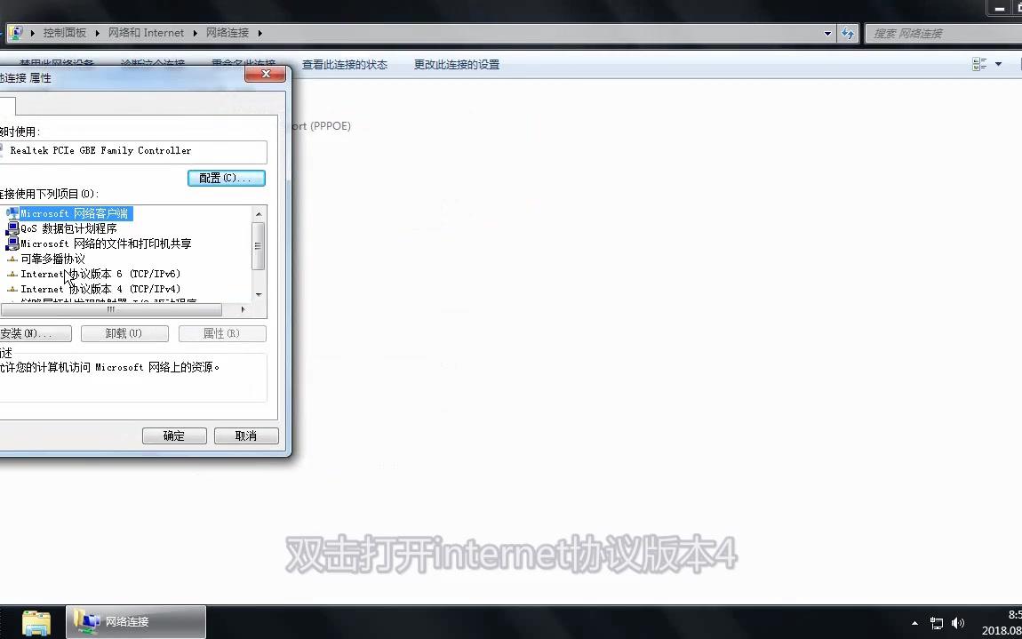 一分钟带你了解电脑打不开网页!