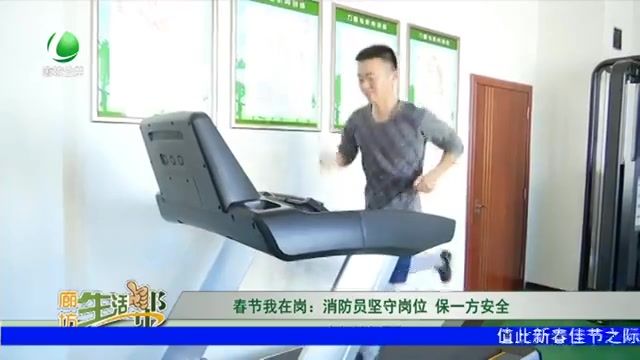 春节我在岗:消防员坚守岗位,保一方安全