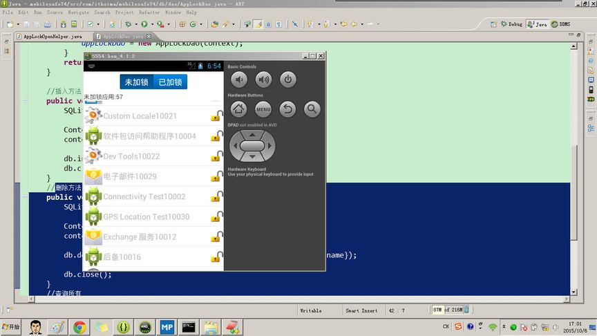 Android应用开发经典dy36.14,程序锁布局结构