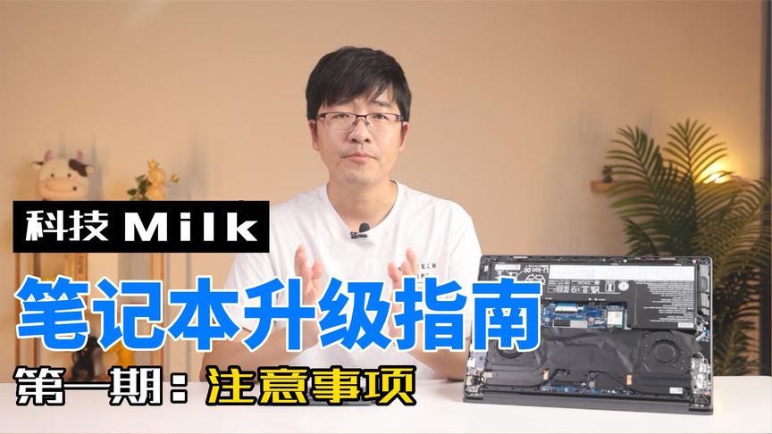 怎么给笔记本升级硬件之拆机一定要注意的事项