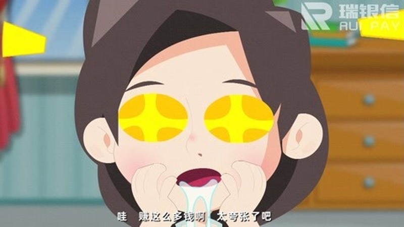 瑞银信支付:守护钱袋子,对陌生APP说不