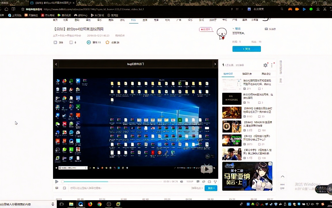 教你ps4如何直连校园网-重置版