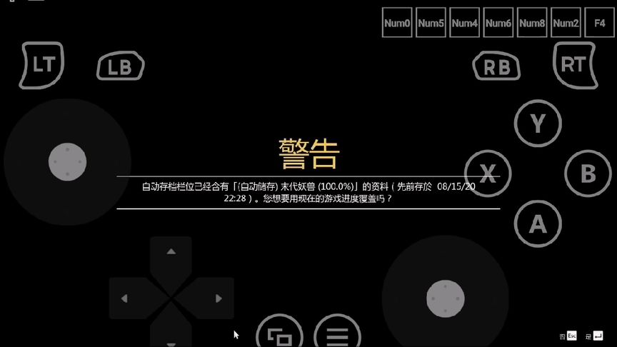 醉名解说 gta4 修改器