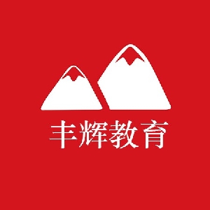 丰辉百宝箱 