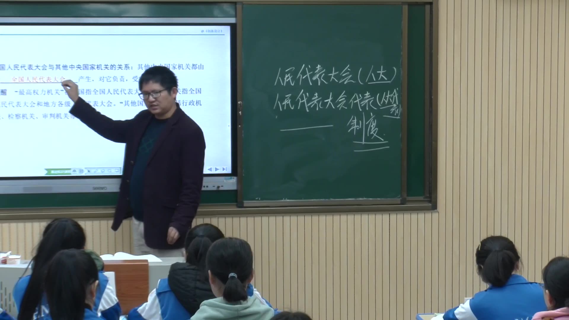 高中政治——我国人民代表大会制度