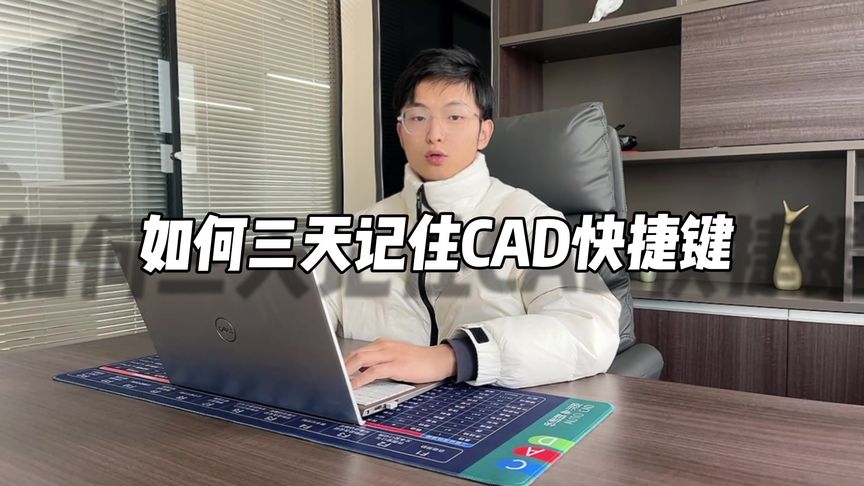 #cad #cad教程 #cad快捷键 #cad画图